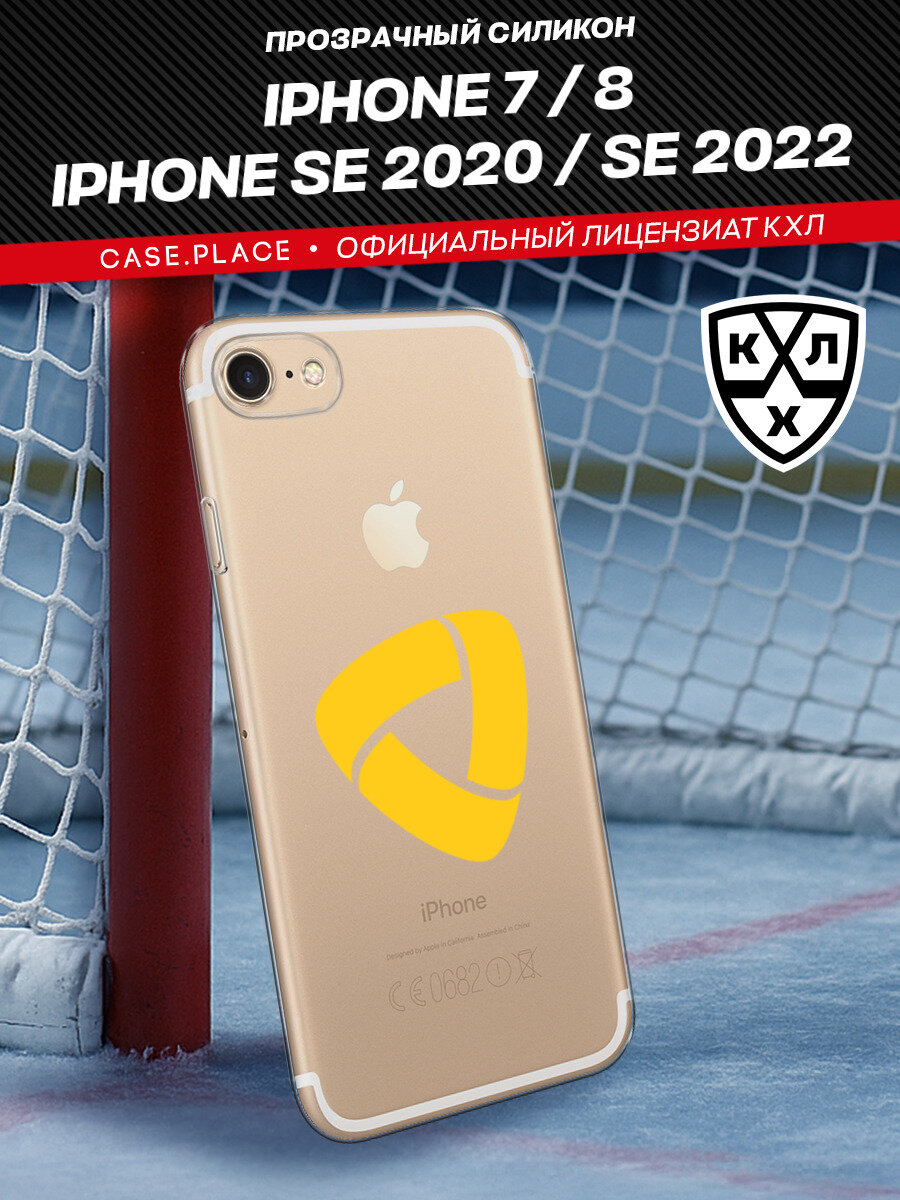 Чехол на Apple iPhone 7/8/SE 2020/SE 2022 / Айфон 7/Айфон 8 с принтом КХЛ Юнити, прозрачный
