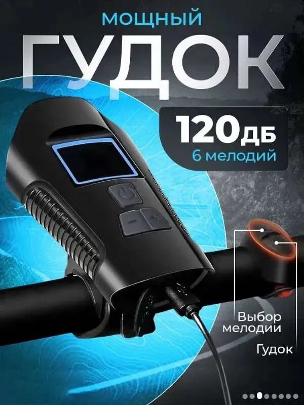 Фонарь для велосипеда — фото 1