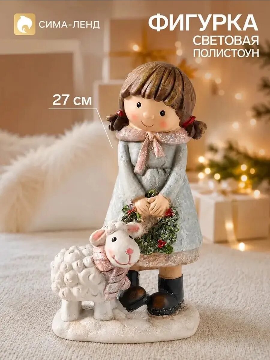 Яркая световая фигура с символом года 2027