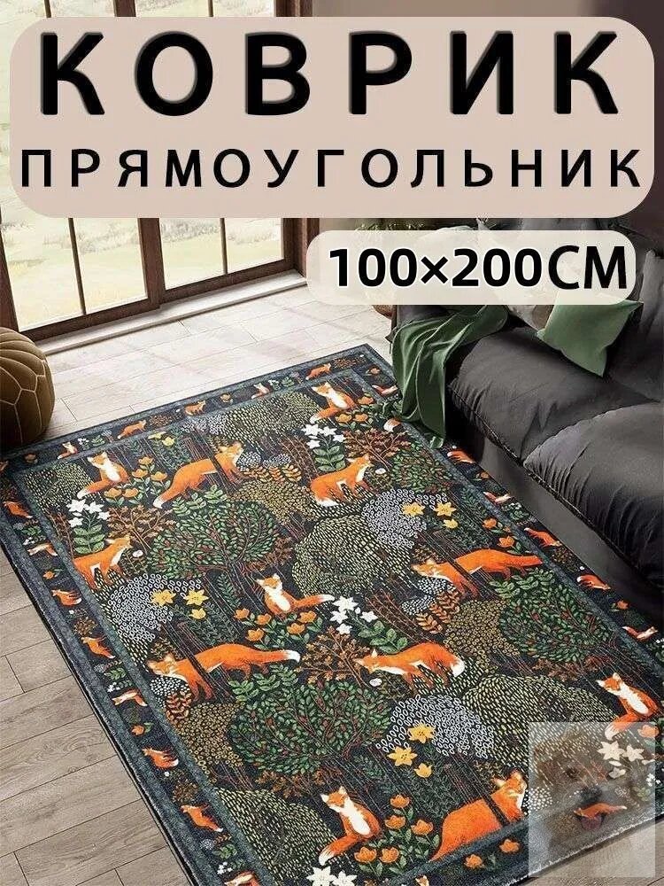 Ковер лиса Лес 200x100 см