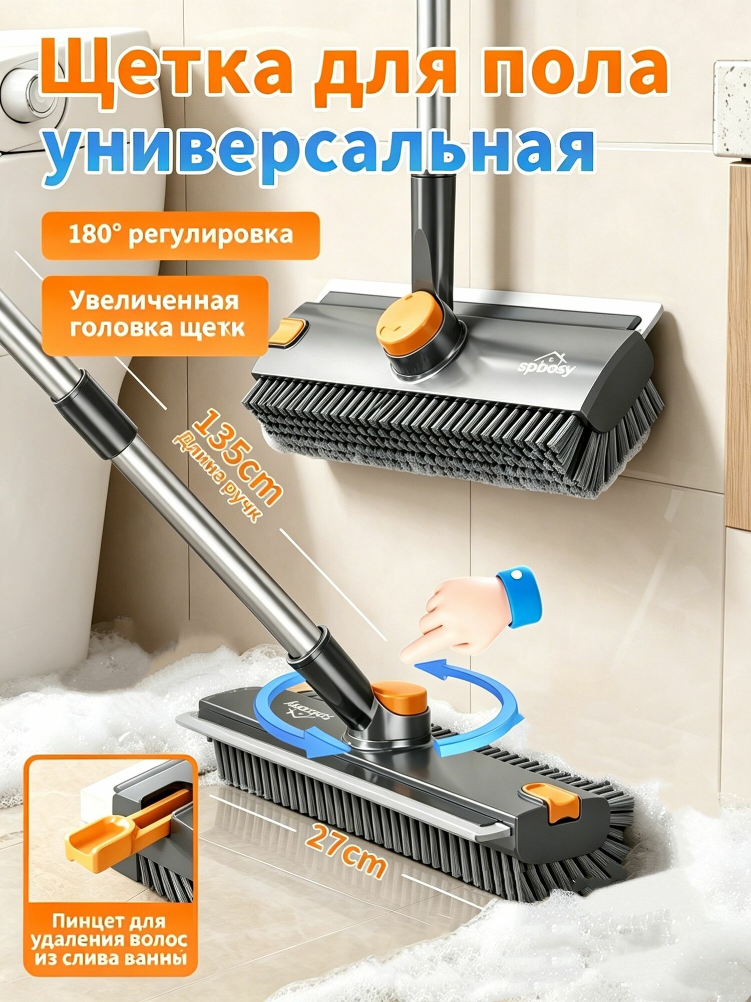 Щетка для уборки 3-в-1 с длинной ручкой и скребком, для ванной, душа и пола, с плотной щетиной