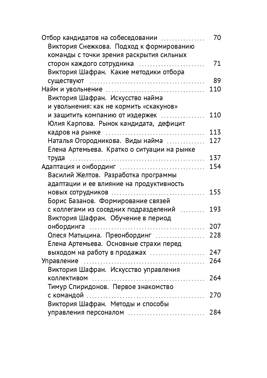 Ставка на себя — фото 1