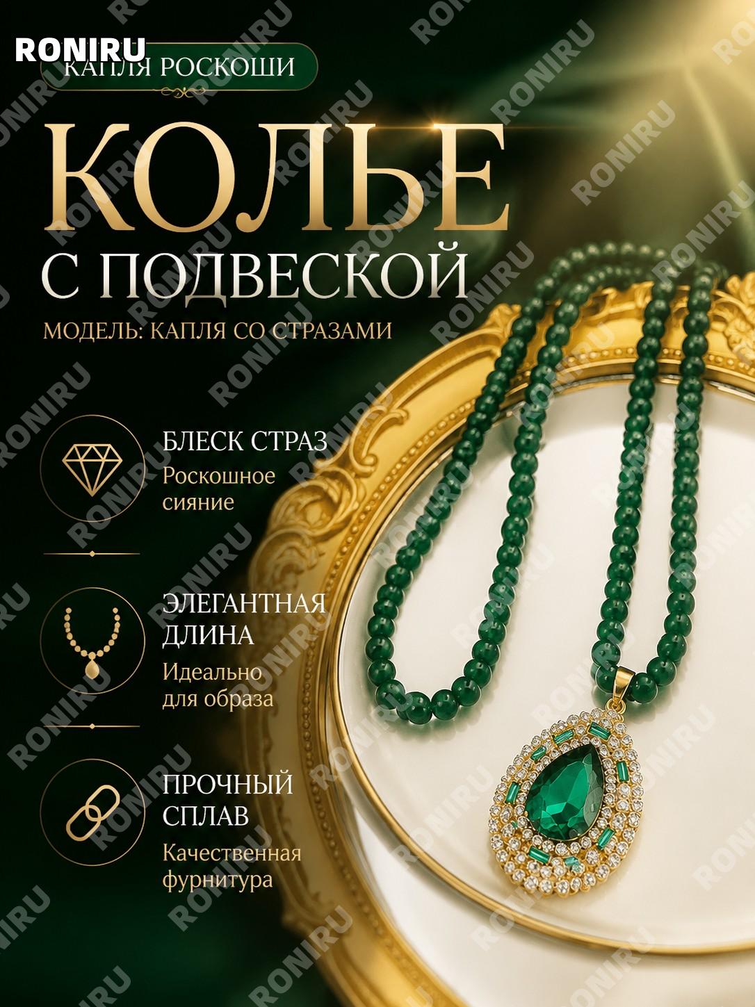 Бусы