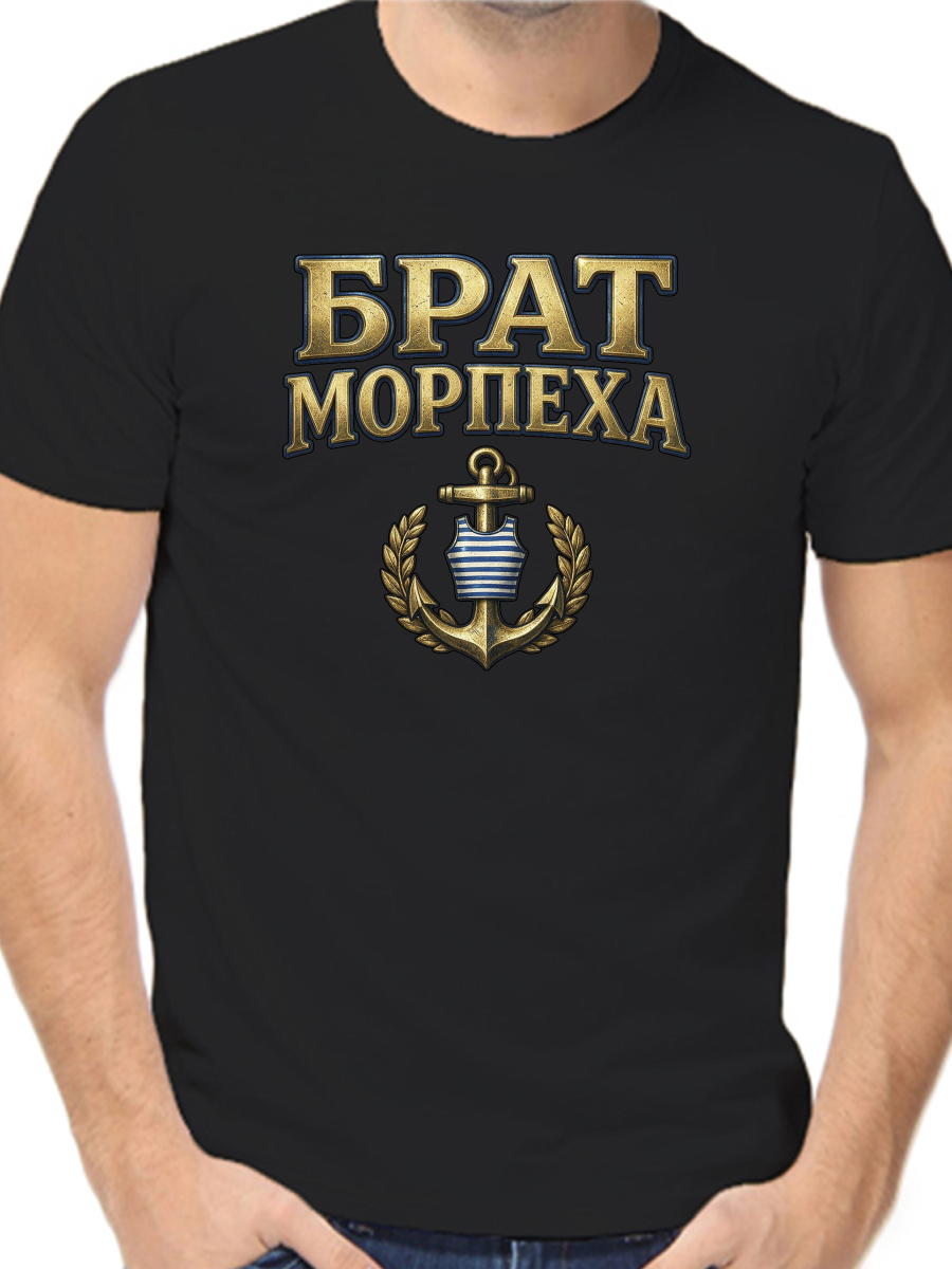 Футболка брат морпеха