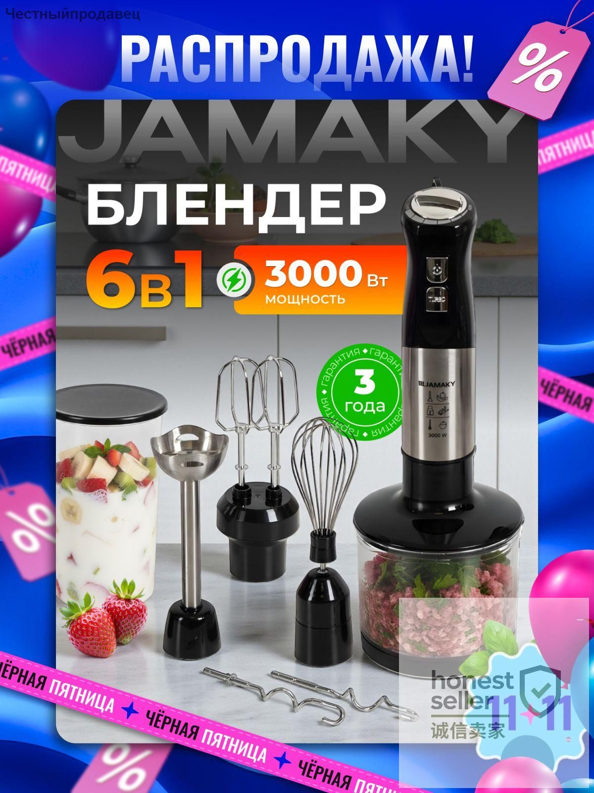 Погружной блендер blender, черно-серый