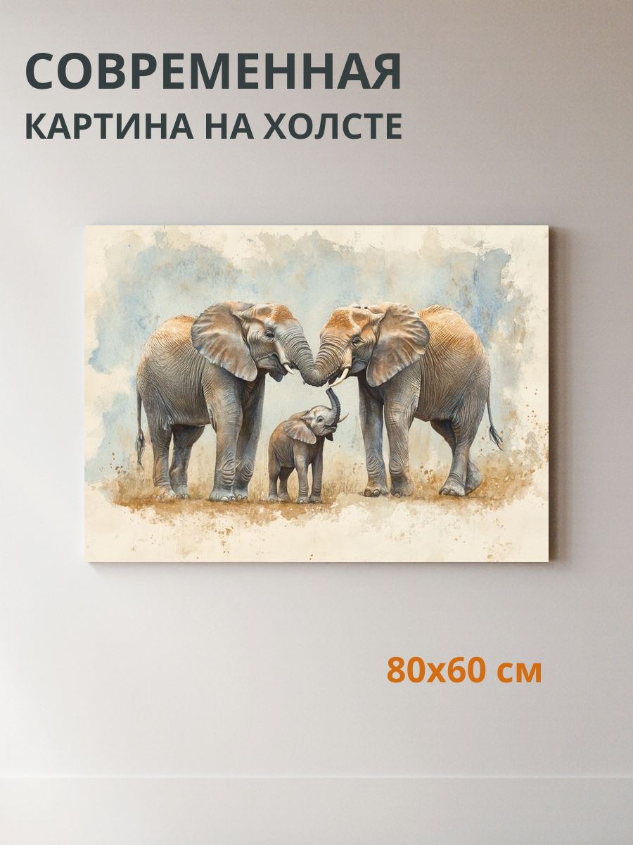 Картина на холсте Слоны 80x60 см