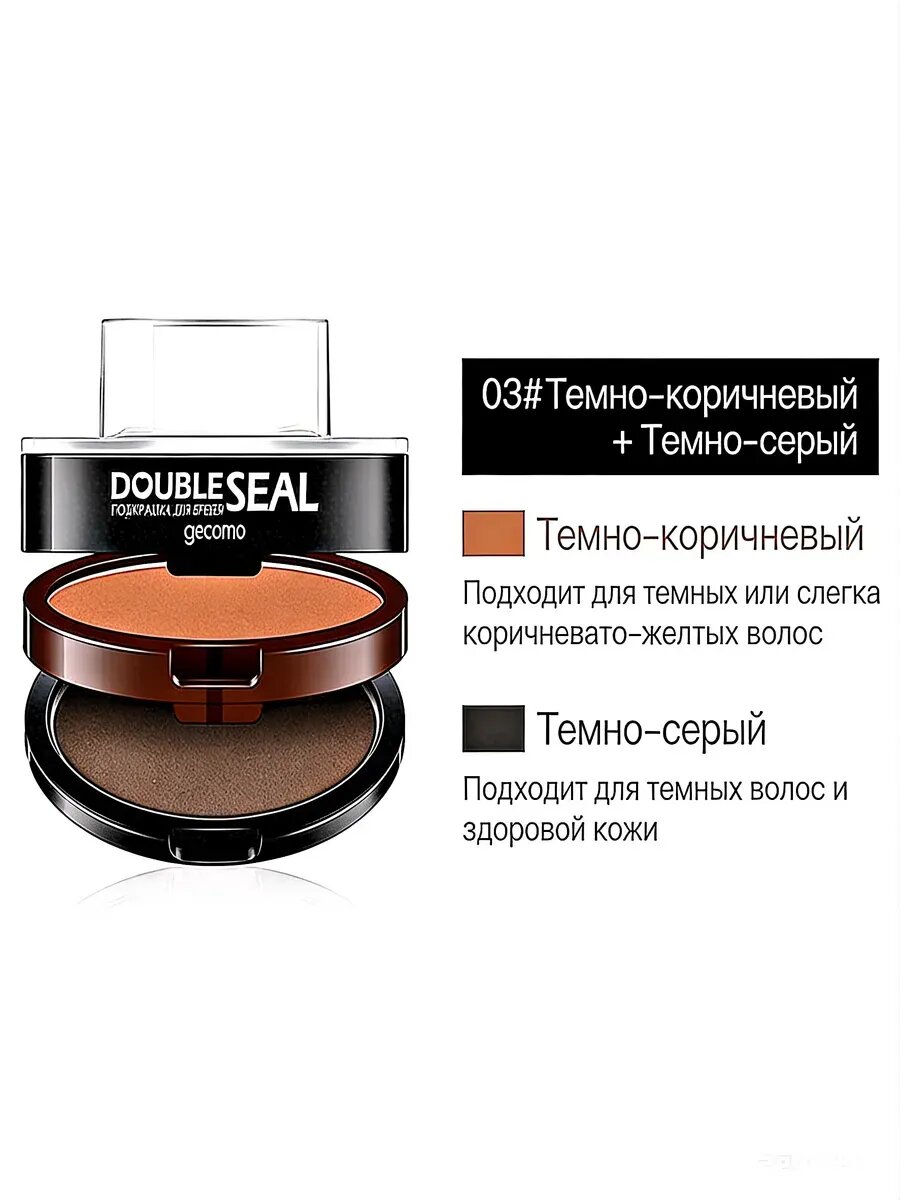 3 Second Brow — Штамп для бровей за 3 секунды