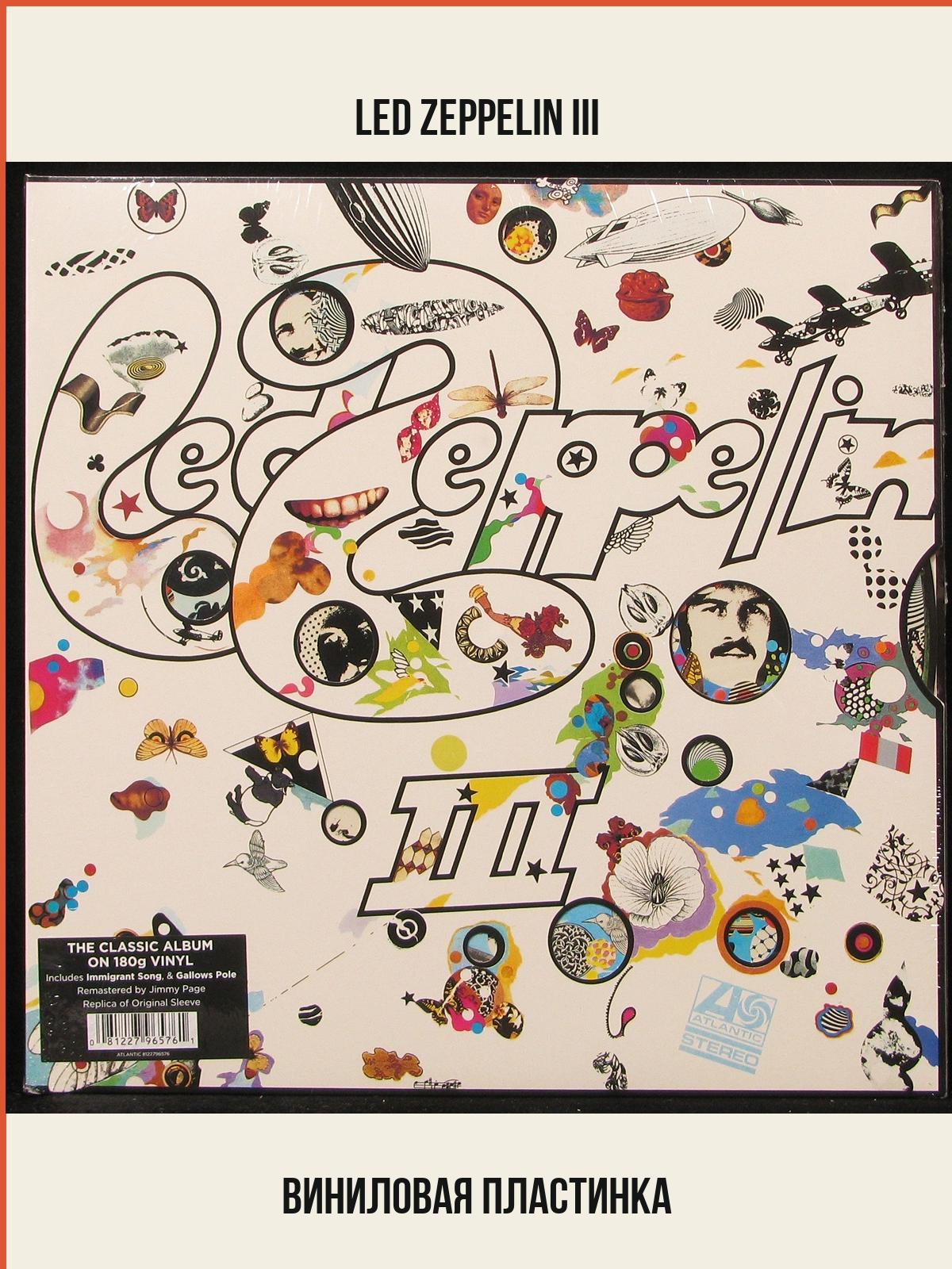 Виниловая пластинка Atlantic Led Zeppelin – Led Zeppelin III