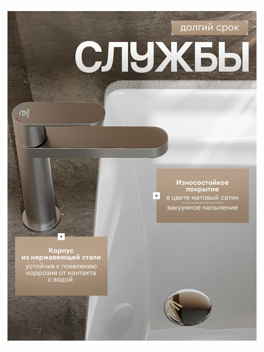 Смеситель для раковины Agger Sweet A2702122 однорычажный, сатин матовый