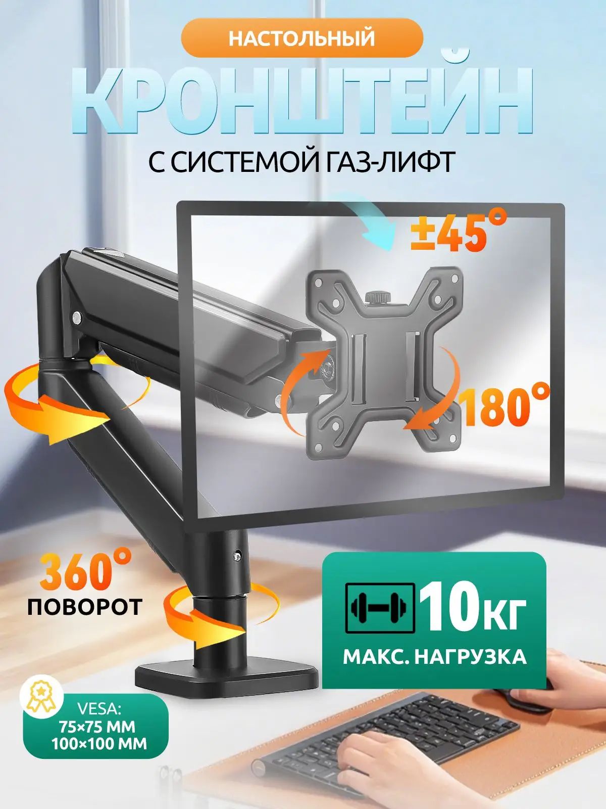 Кронштейн для монитора настольный 13-32 дюймов, подставка под монитор до 10 кг, черный-