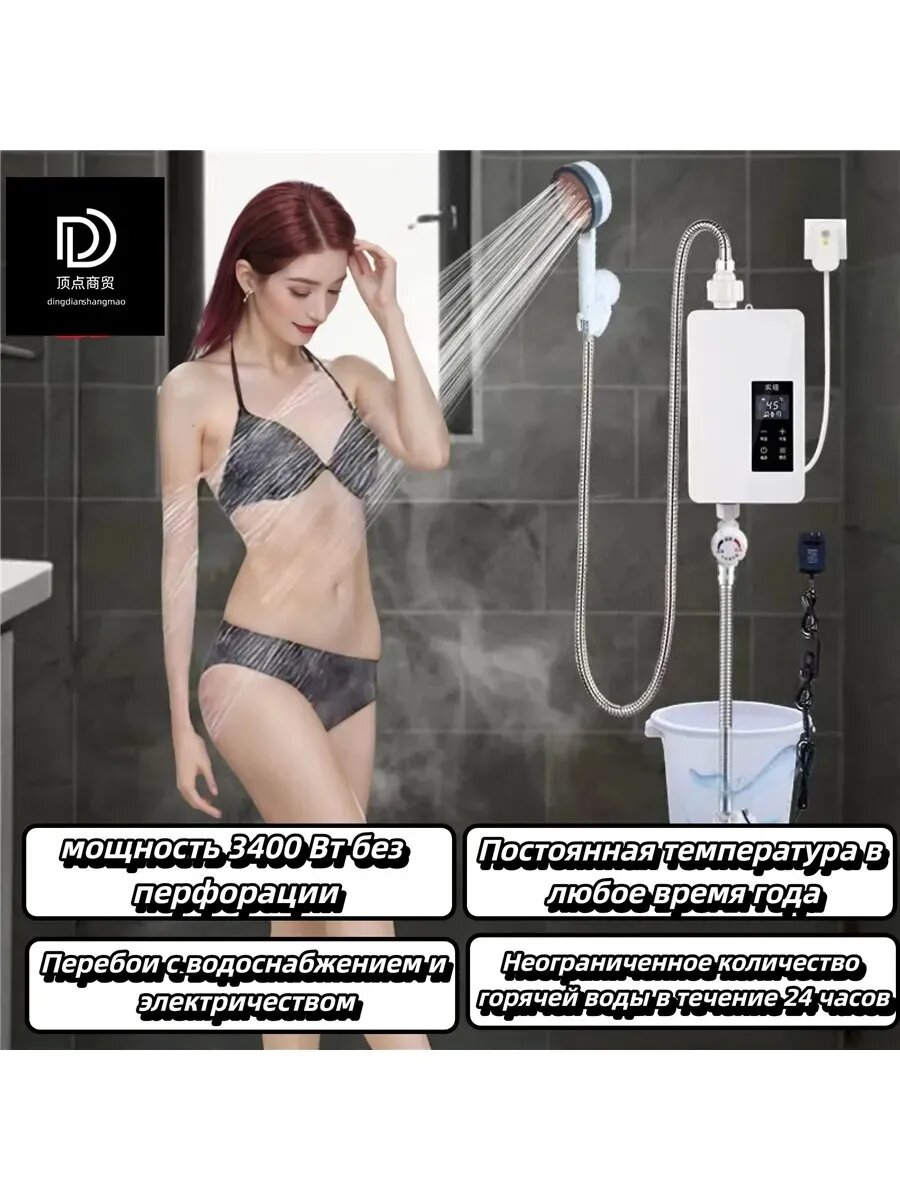 Небольшой водонагреватель для душа