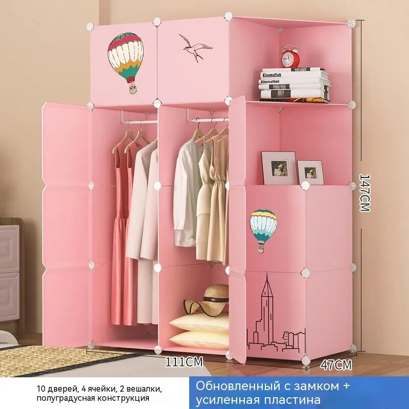 Гардеробная система, Металлический сплав, 111х47х147 см