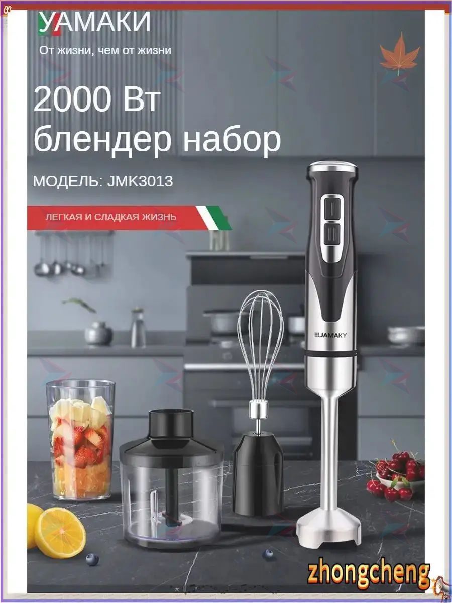 Погружной блендер блендер, черно-серый