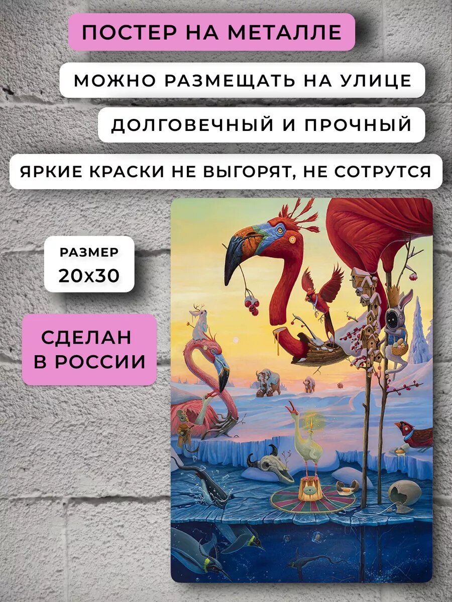 Постер сказка — фото 1