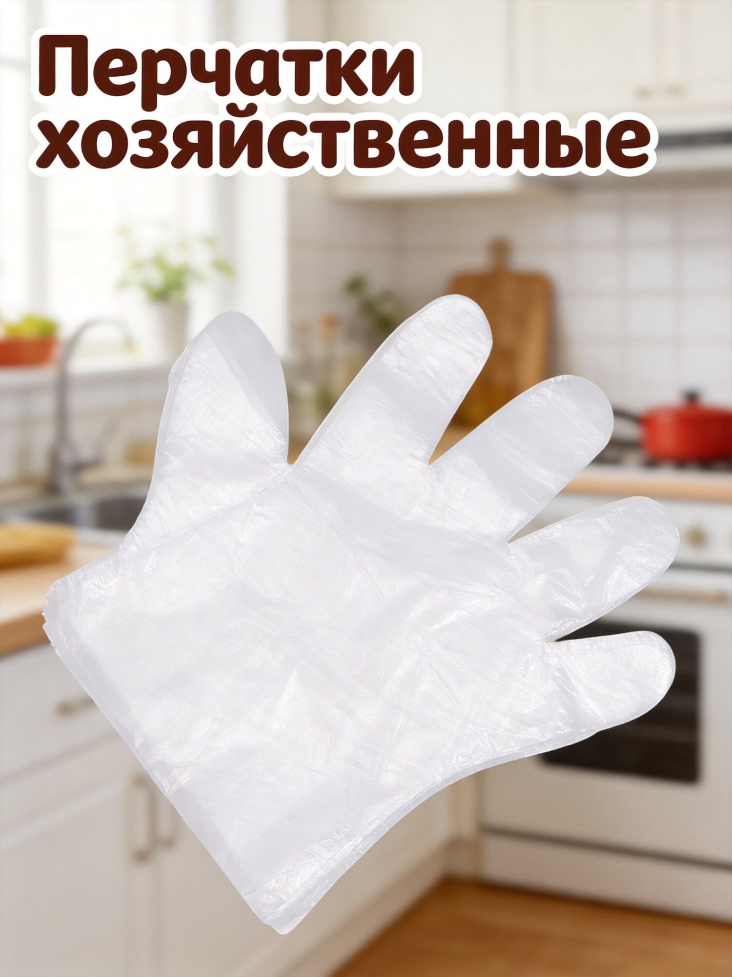 500 Штук Одноразовые Перчатки Из Пластика Для Мытья Посуды Размер 23.00X15.00X0.50Cm Белый Цвет