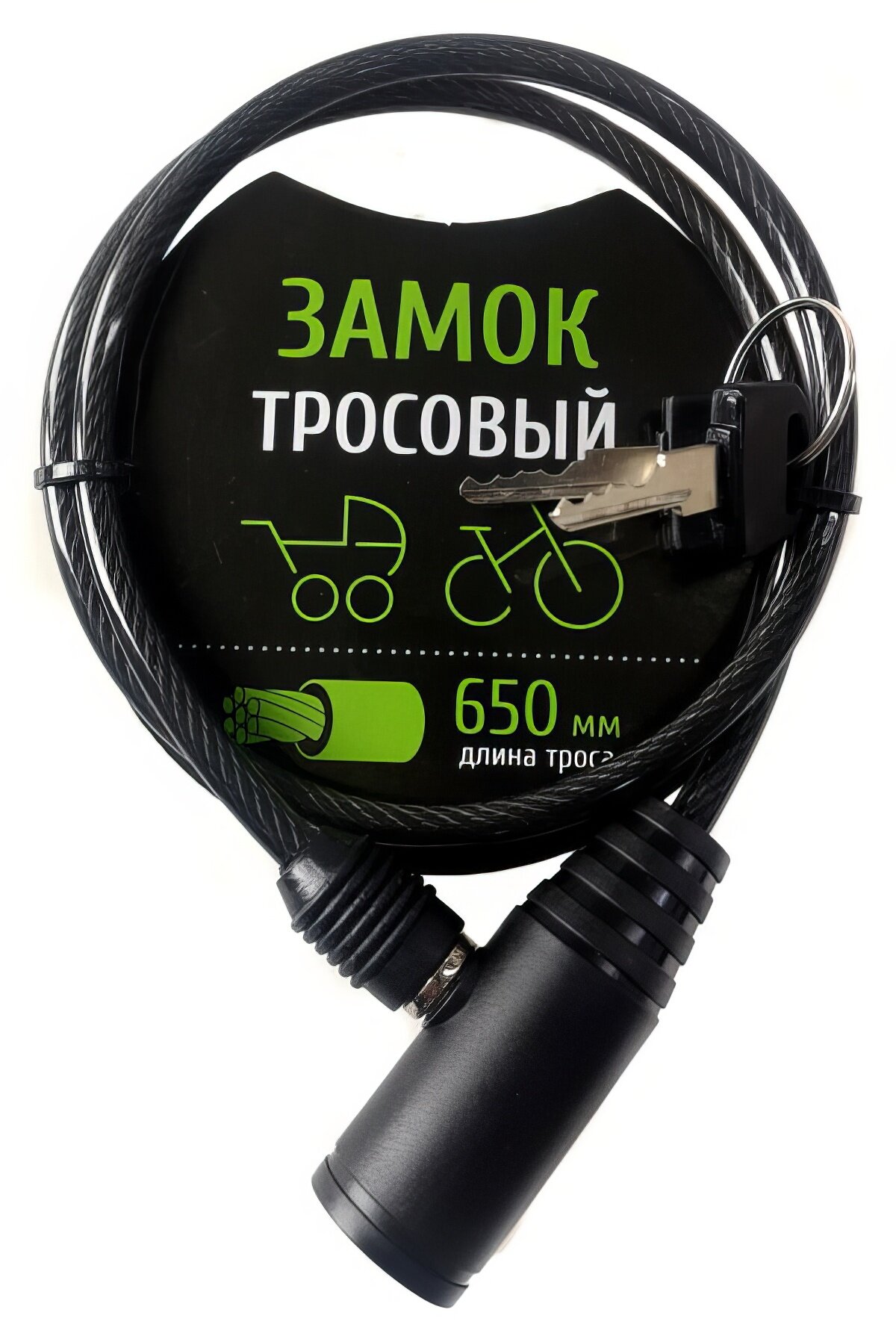 Замок тросовый 10х1000мм ключ