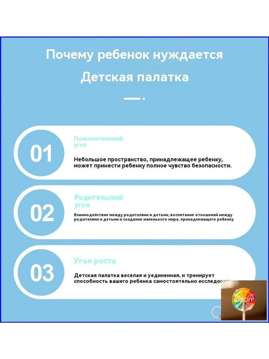 Палатка для игр — фото 1