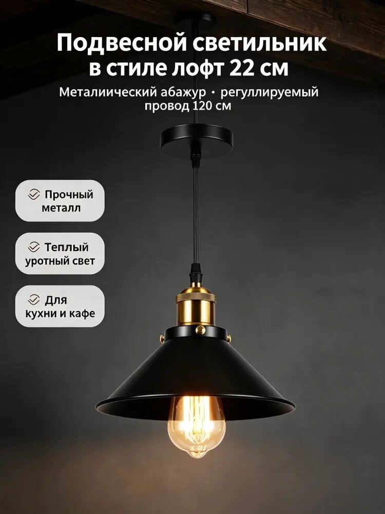 Потолочный светильник, E27