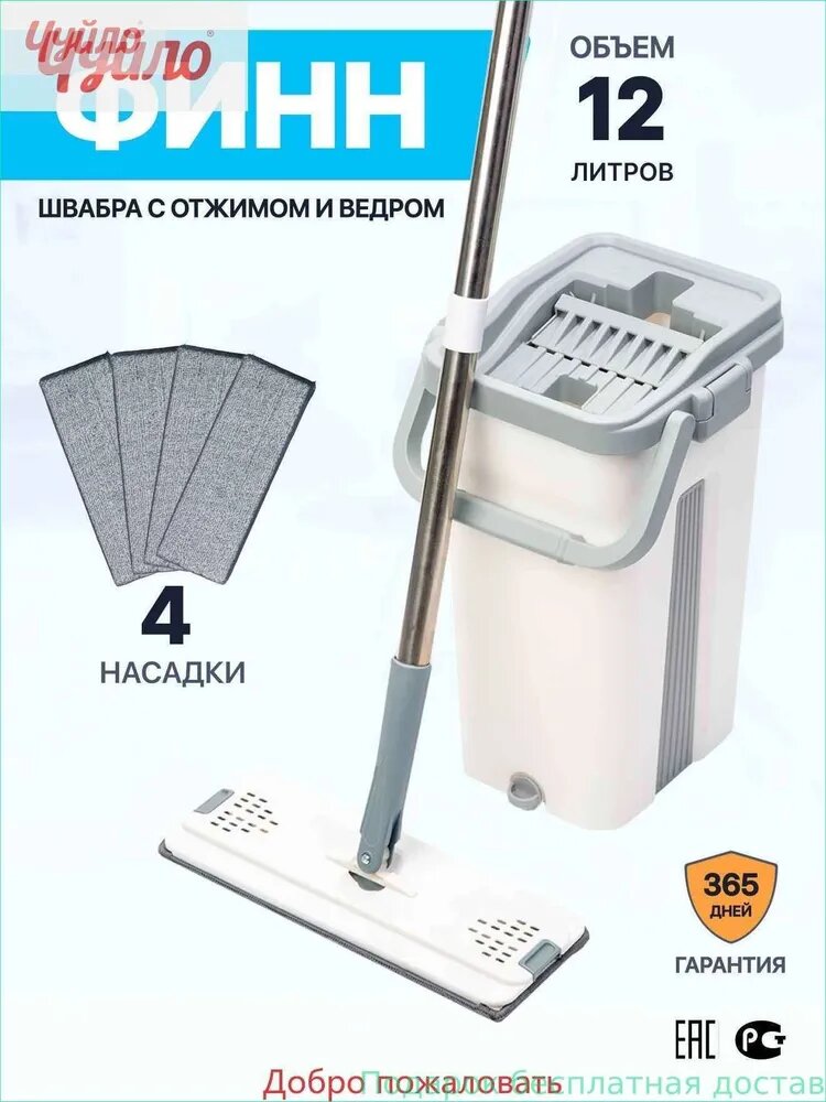 Набор для уборки "инвентарь для уборки"