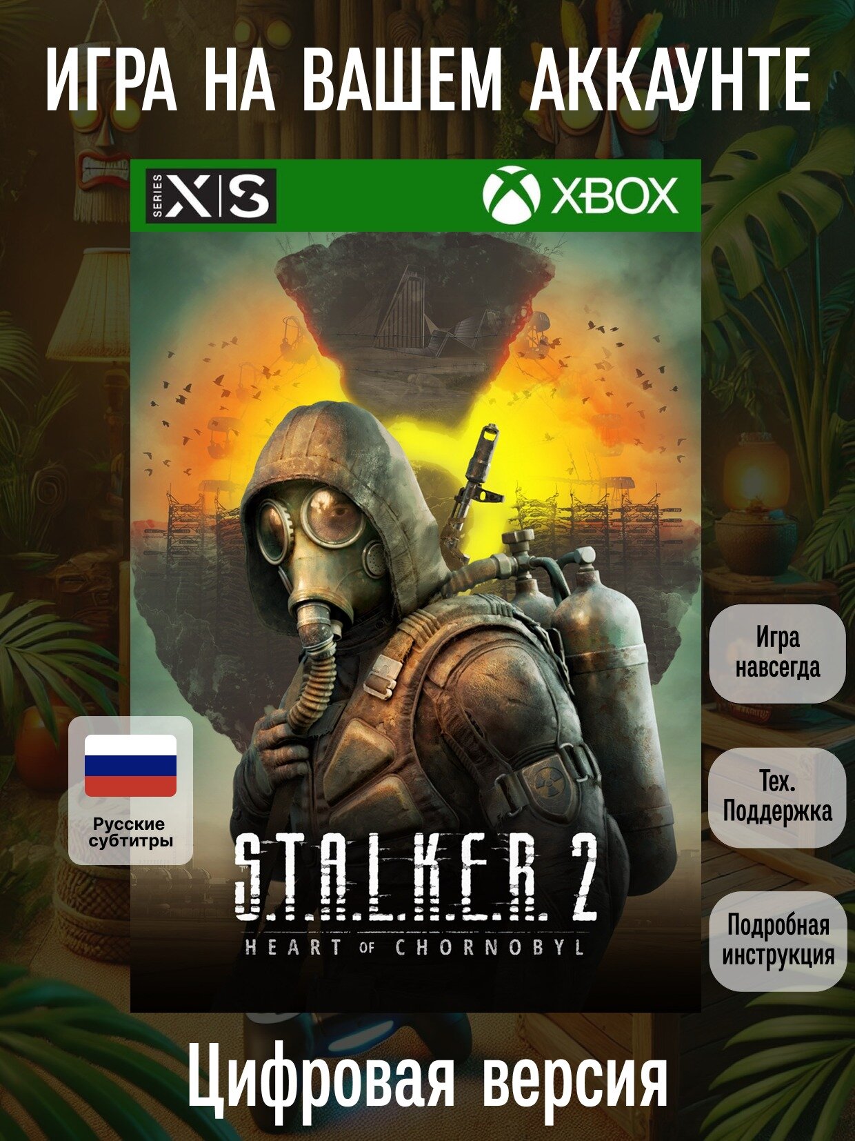 S.T.A.L.K.E.R. 2: Heart of Chornobyl Pre-order | Xbox Series X|S | Shooter