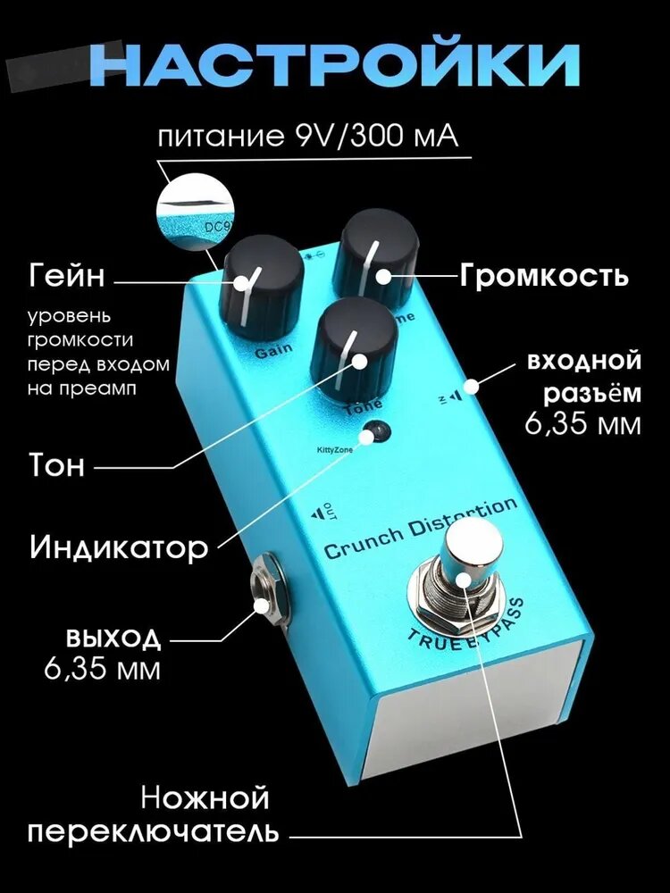 Педаль эффектов гитарная Saphue Crunch Distortion — фото 1