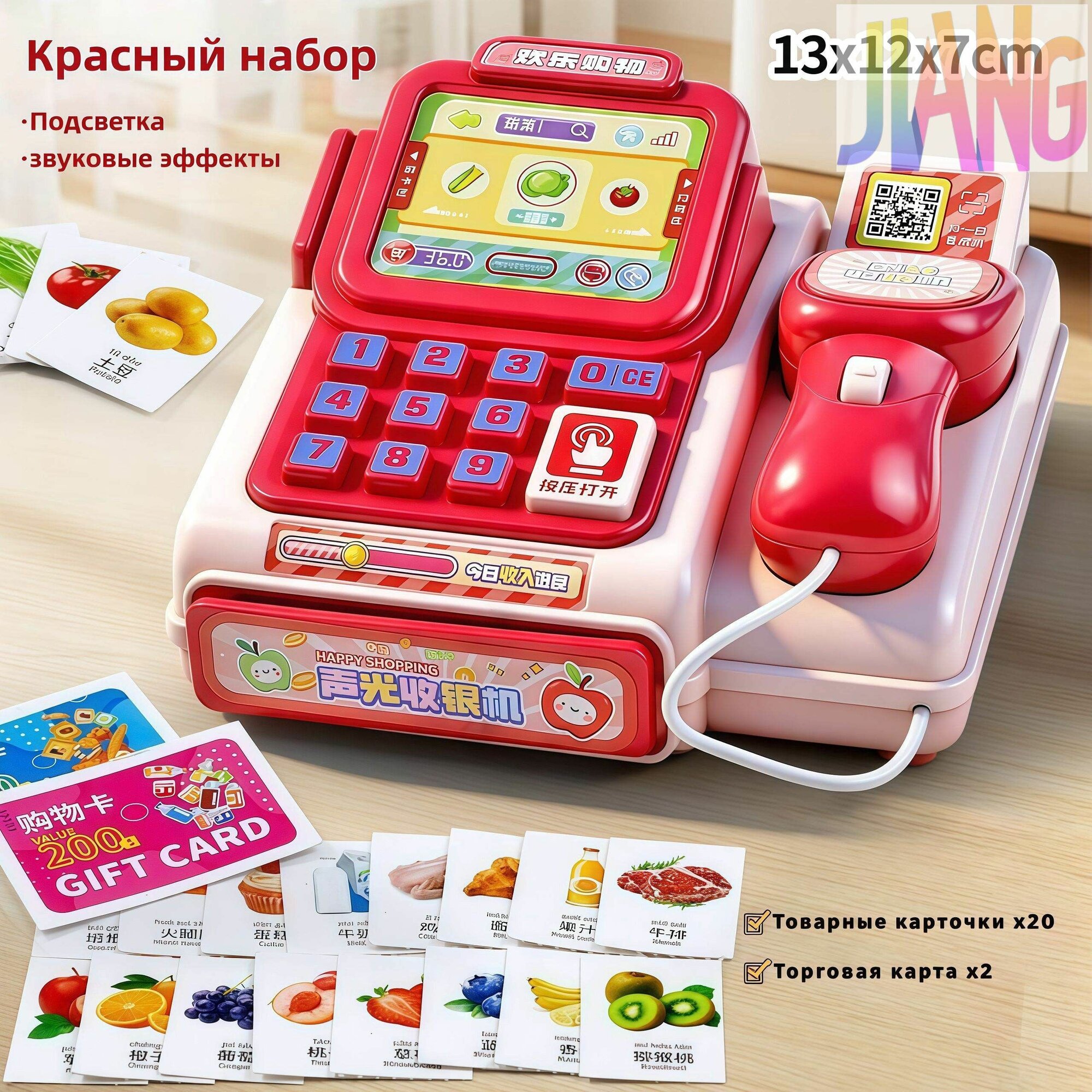 Детская игровая касса со светом и звуком, выдвижной ящик, в комплекте товарные и подарочные карты, ролевая игра супермаркет
