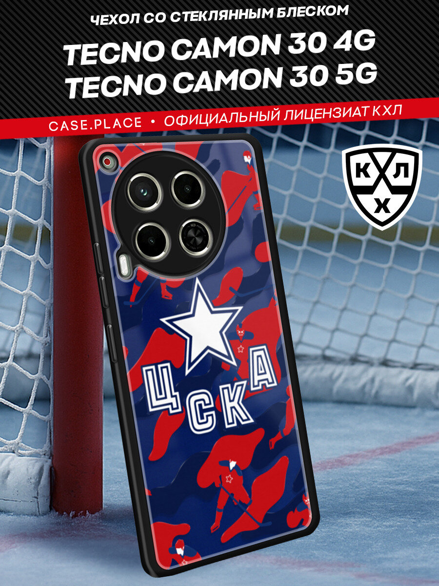 Чехол на Tecno Camon 30 4G/5G / Текно камон 30 4G/5G с объемным принтом "КХЛ ЦСКА"