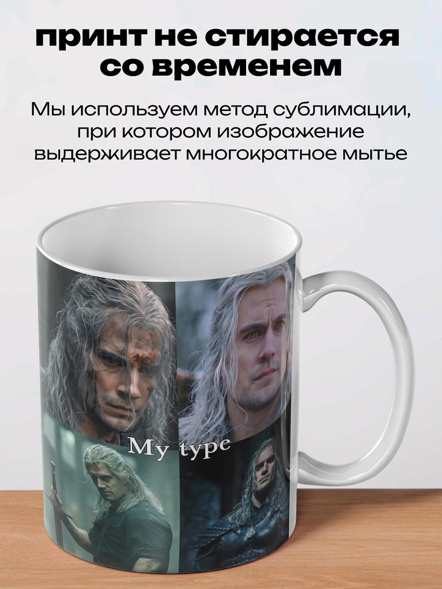 Кружка Ведьмак — фото 1