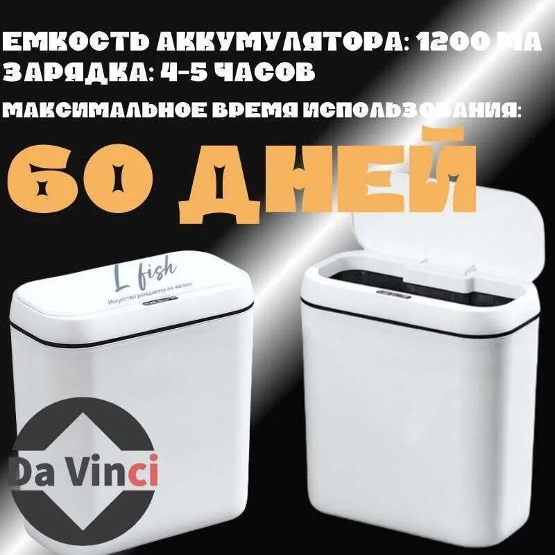 Lfish Мусорное ведро, 15 л, 1 шт