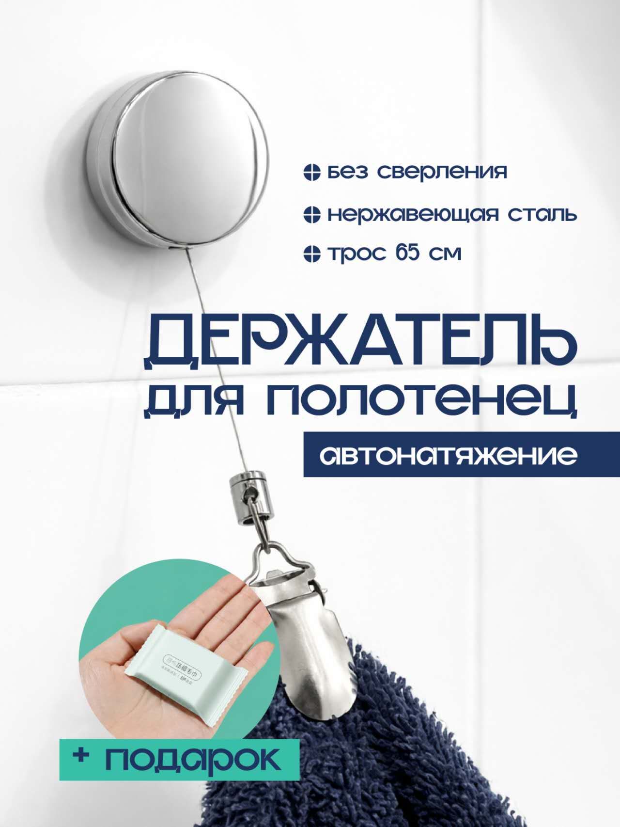 Держатель для полотенец 1 шт