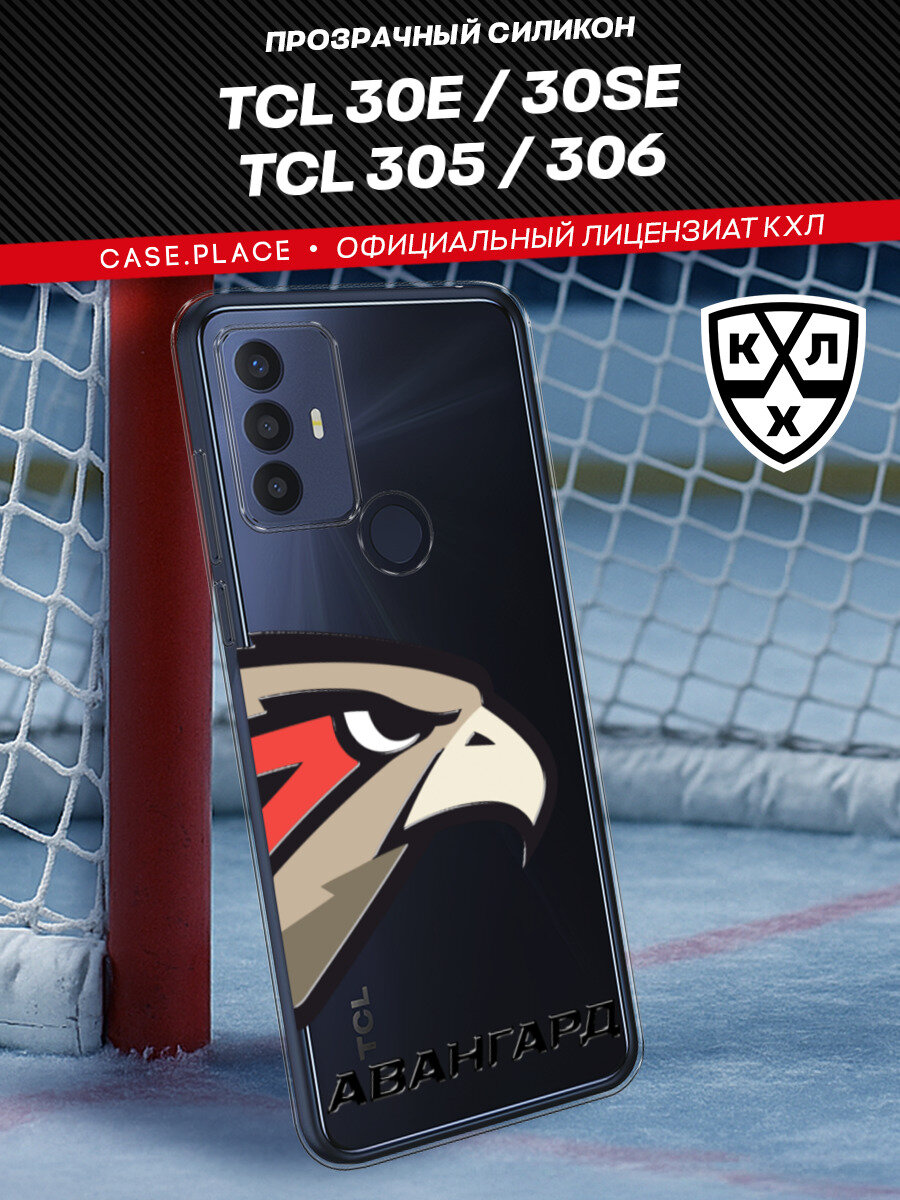 Чехол на TCL 30E/30 SE/305/306 / ТСЛ 30E с принтом "КХЛ Клюв 2"
