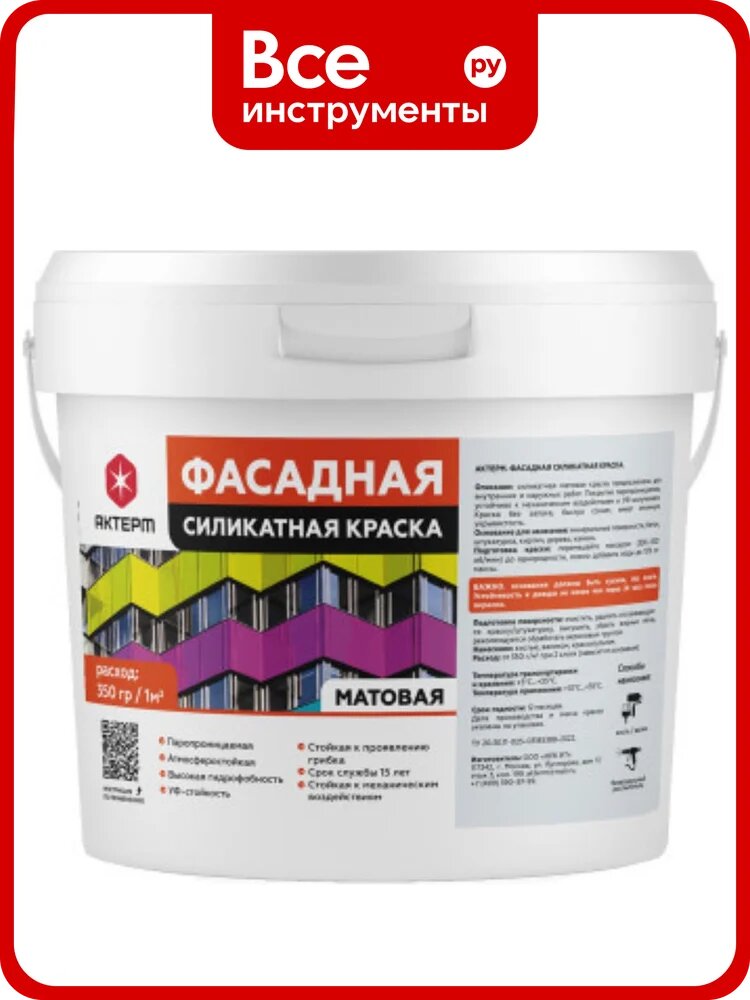 Фасадная силикатная краска актерм 2,5 кг 905053083