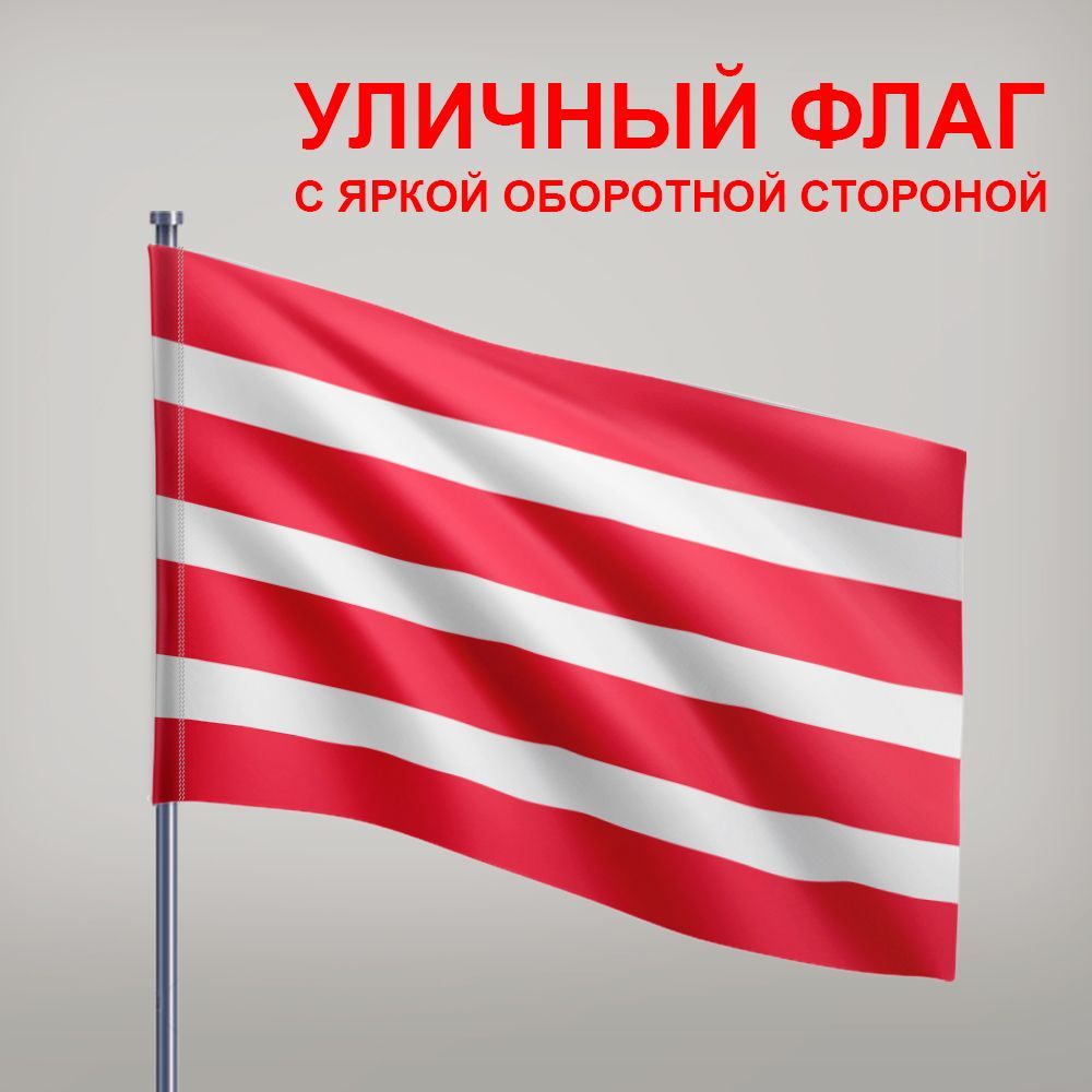 Флаг г. Керчь износостойкий, 135х90 см