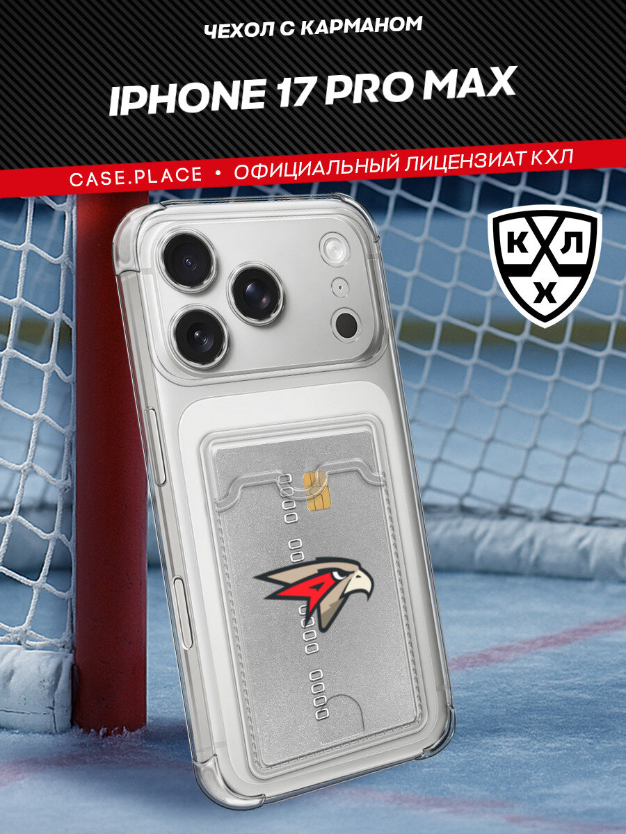 Чехол на Apple iPhone 17 Pro Max (Айфон 17 Про Макс) с картой и принтом Картхолдер Авангард
