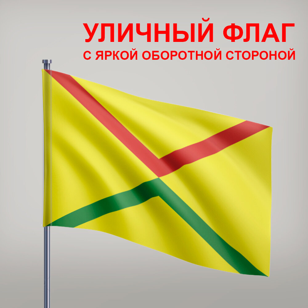 Флаг г. Арзамас износостойкий, 135х90 см