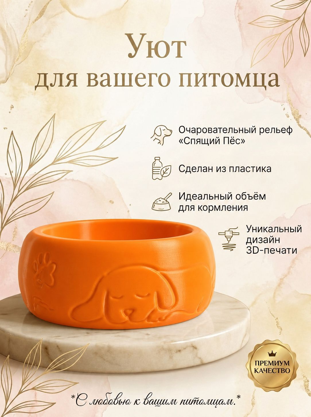 Миска для собак — фото 1