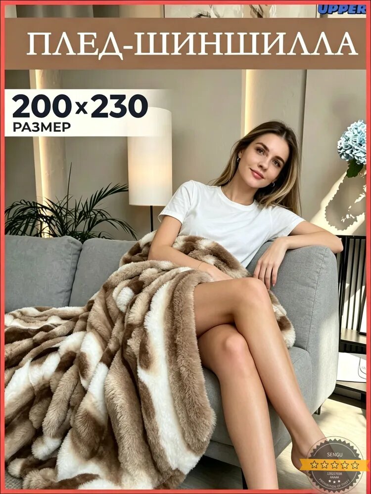 Покрывало 200x230 см велсофт белый