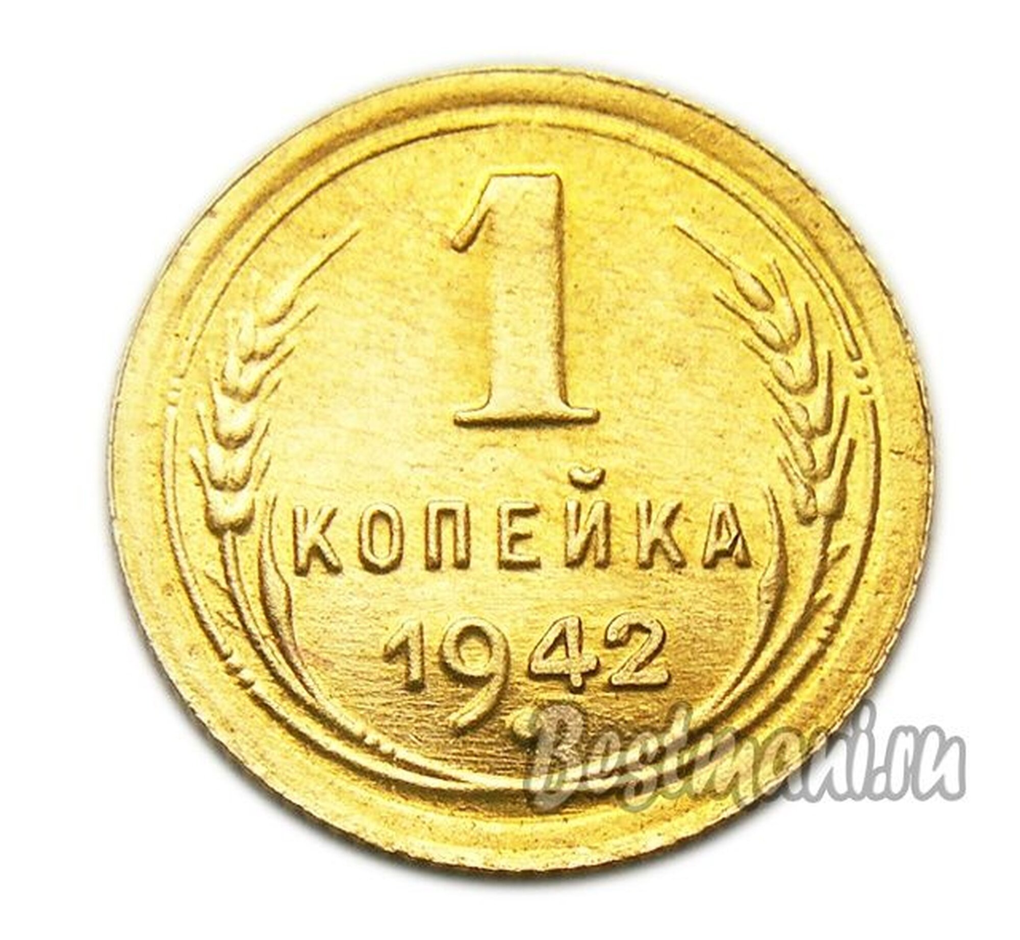 Монета бестмани "1 копейка 1942 года", бронзовая, 15x15x1 мм