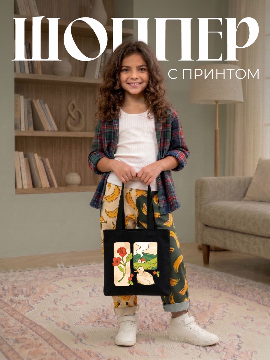 Сумка шоппер Be lo Us