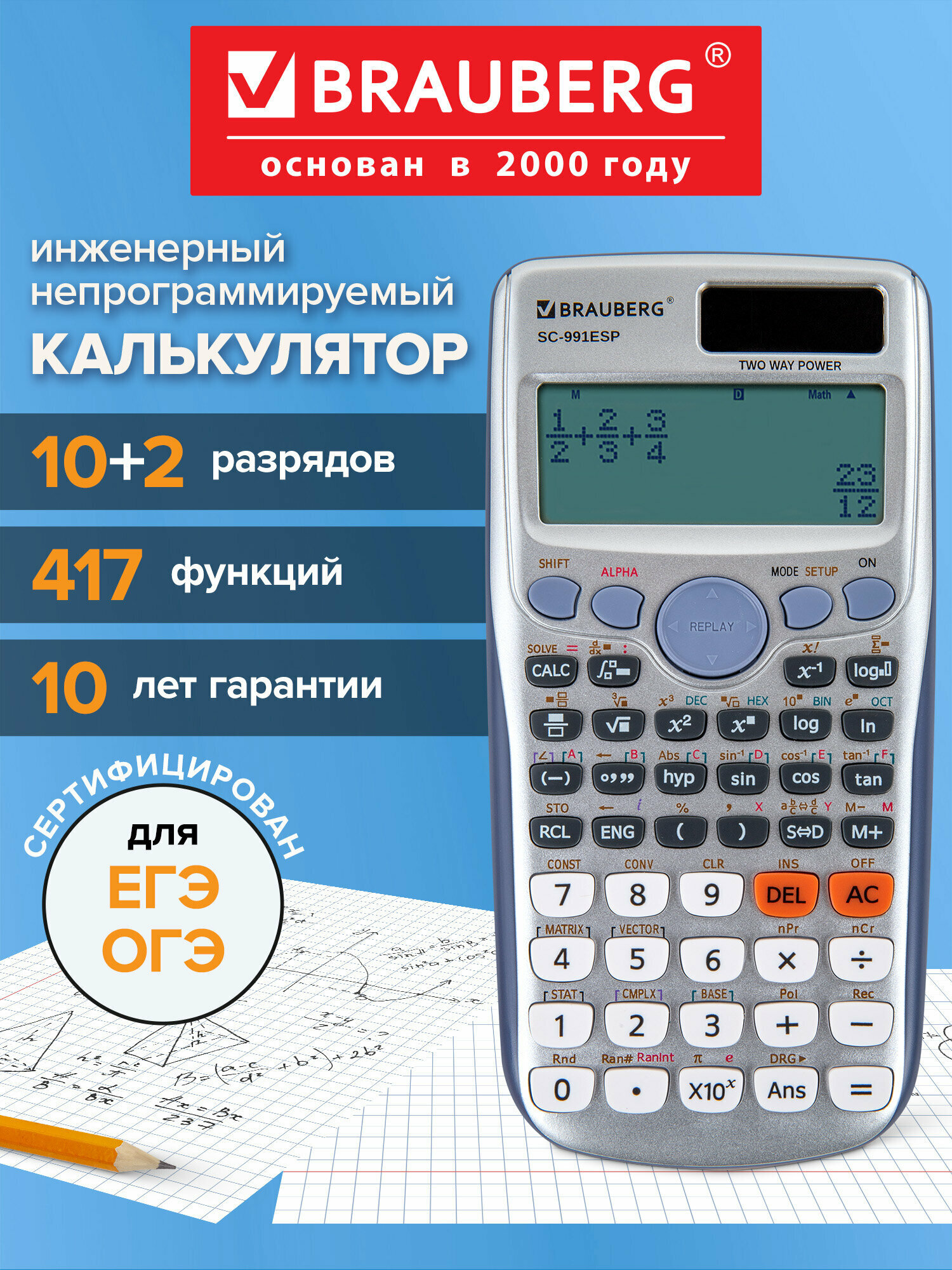 Калькулятор инженерный Brauberg Sc-991esp (165х84 мм), 417 функций, 10+2 разрядов, двойное питание, 271725
