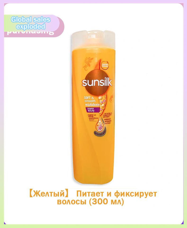 Sunsilk Шампунь для волос, 300 мл