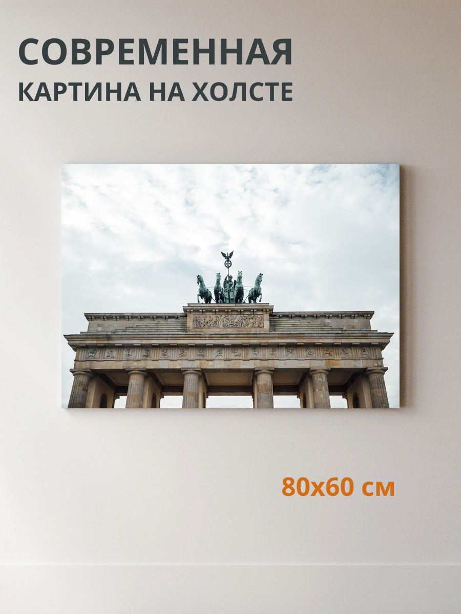 Картина на холсте Архитектура 80x60 см