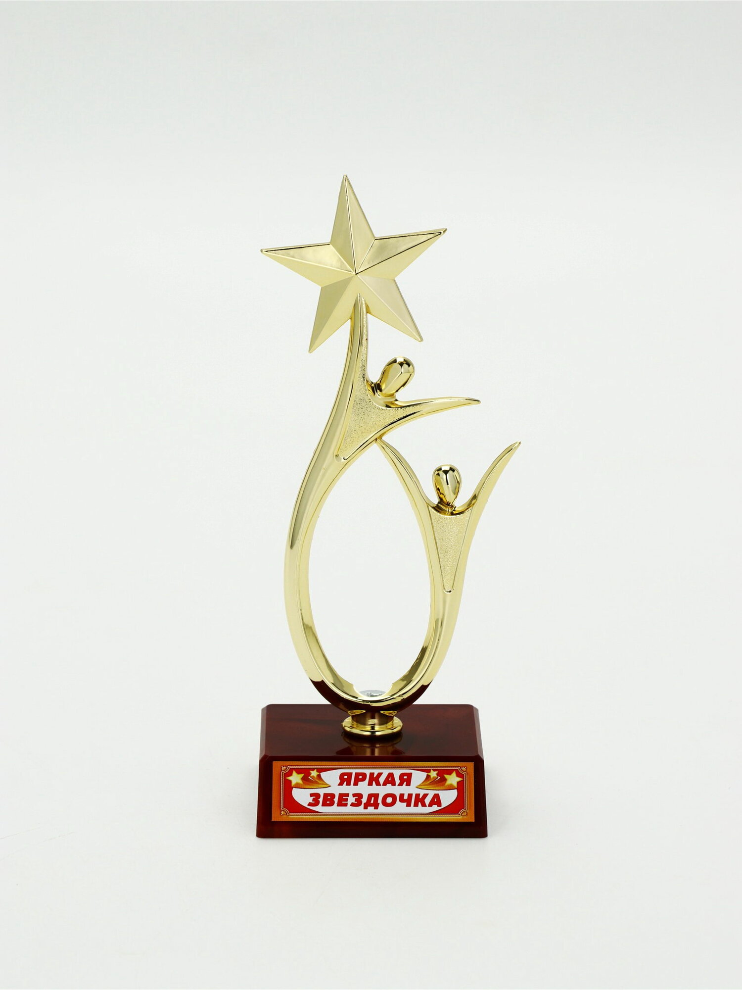 Наградная фигура: "Яркая звездочка", пластик,18 x 7 см 2663444 коробка