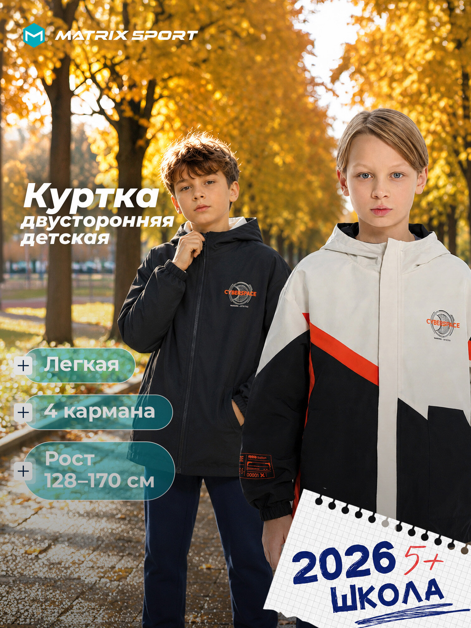 Куртка