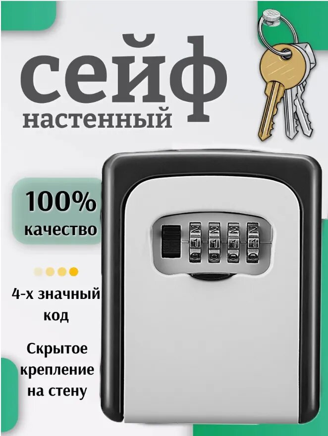Cybmoon Ключница настенная 1 шт