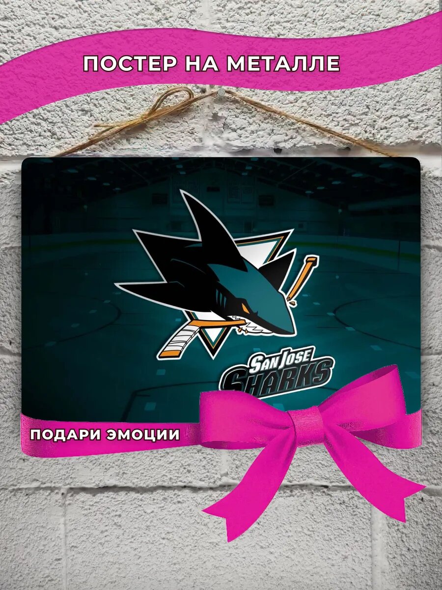 Подарок San Jose Sharks нхл