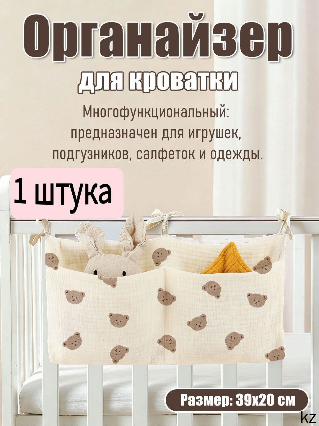 Органайзер для хранения вещей хлопок бежевый