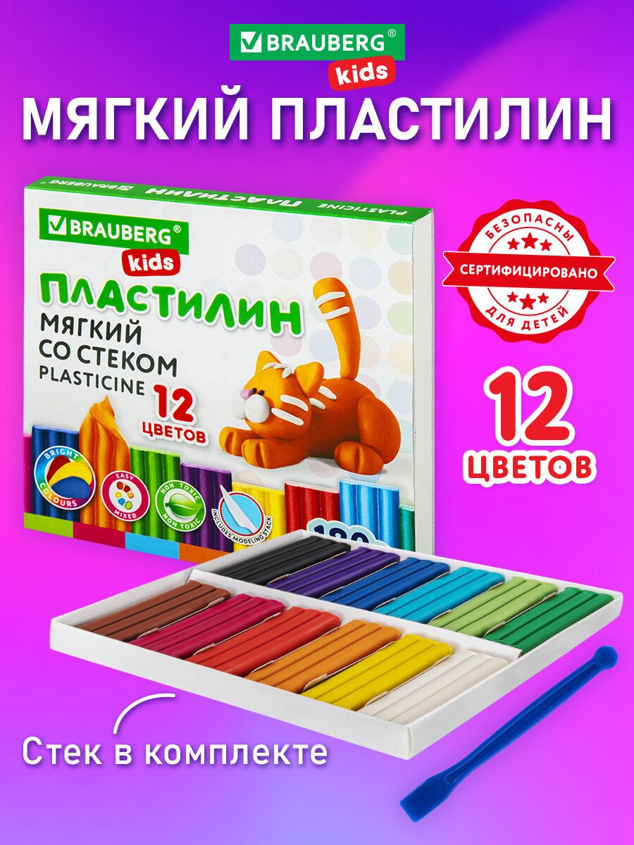 Пластилин для лепки детский набор 12 цветов, восковой мягкий для малышей, классический для школы, 180 грамм, со стеком, Brauberg Kids