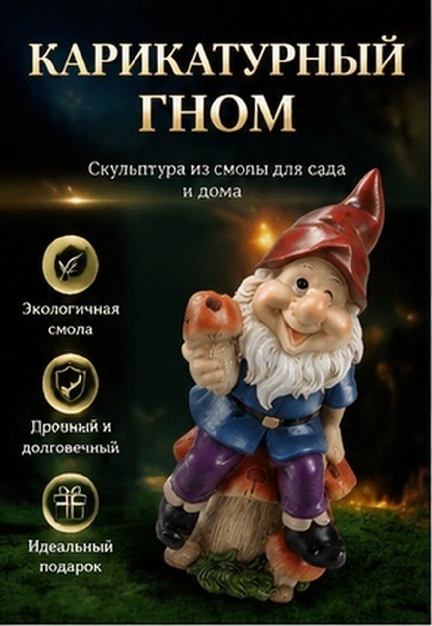 Симпатичная Фигурка Гнома Из Резины Для Украшения Сада И Дома 1 Шт Синий 9 5X9X19Cm