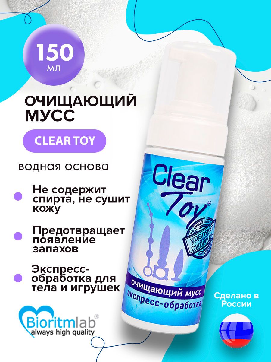 Очищающий мусс для секс-игрушек
